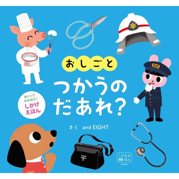 【発売日：2020年09月30日】ご注文後のキャンセル・返品は承れません。発売日:2020年09月/商品ID:5908615/ジャンル:DOMESTIC BOOKS/フォーマット:Book/構成数:1/レーベル:交通新聞社/アーティスト:a...