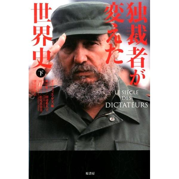 【発売日：2020年03月31日】ご注文後のキャンセル・返品は承れません。発売日:2020年03月/商品ID:5908724/ジャンル:DOMESTIC BOOKS/フォーマット:Book/構成数:1/レーベル:原書房/アーティスト:オリヴ...