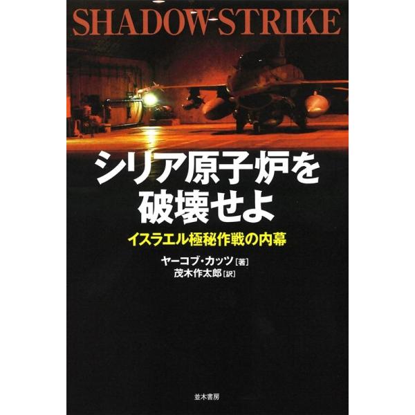 【発売日：2020年04月30日】ご注文後のキャンセル・返品は承れません。発売日:2020年04月/商品ID:5909417/ジャンル:DOMESTIC BOOKS/フォーマット:Book/構成数:1/レーベル:並木書房/アーティスト:ヤー...