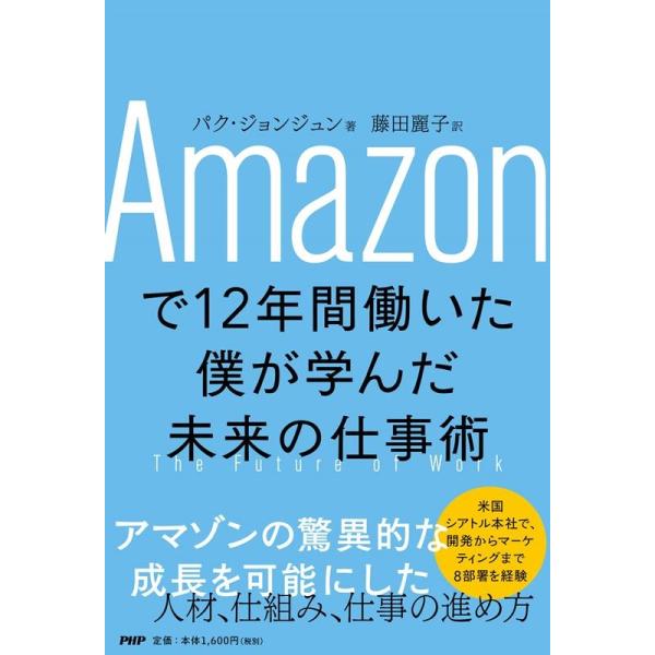 【発売日：2020年07月31日】ご注文後のキャンセル・返品は承れません。発売日:2020年07月/商品ID:5910056/ジャンル:DOMESTIC BOOKS/フォーマット:Book/構成数:1/レーベル:PHP研究所/アーティスト:...