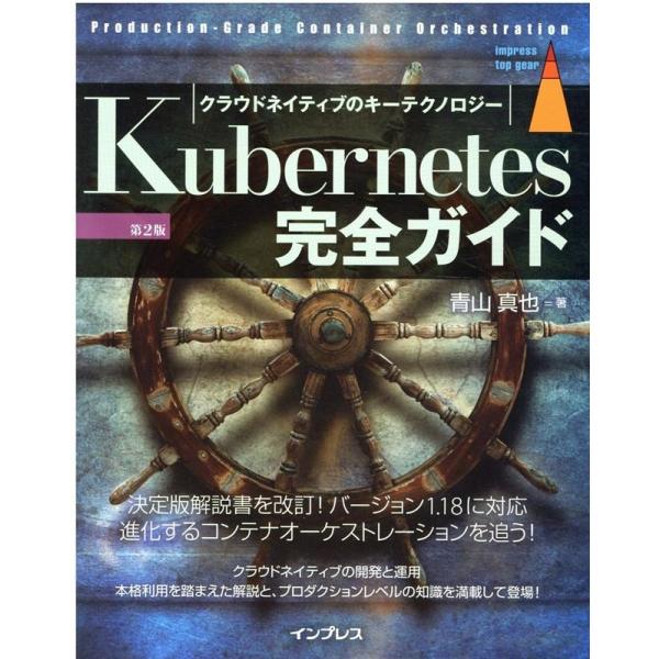 【発売日：2020年08月31日】ご注文後のキャンセル・返品は承れません。発売日:2020年08月/商品ID:5910096/ジャンル:DOMESTIC BOOKS/フォーマット:Book/構成数:1/レーベル:インプレスコミュニケーション...