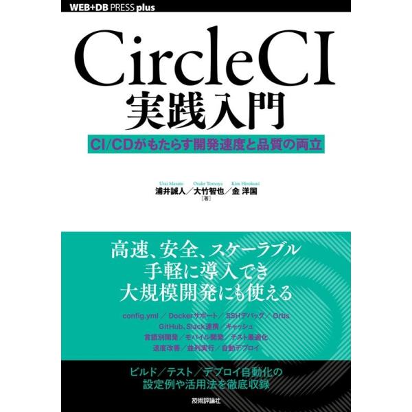 【発売日：2020年09月30日】ご注文後のキャンセル・返品は承れません。発売日:2020年09月/商品ID:5910103/ジャンル:DOMESTIC BOOKS/フォーマット:Book/構成数:1/レーベル:技術評論社/アーティスト:浦...