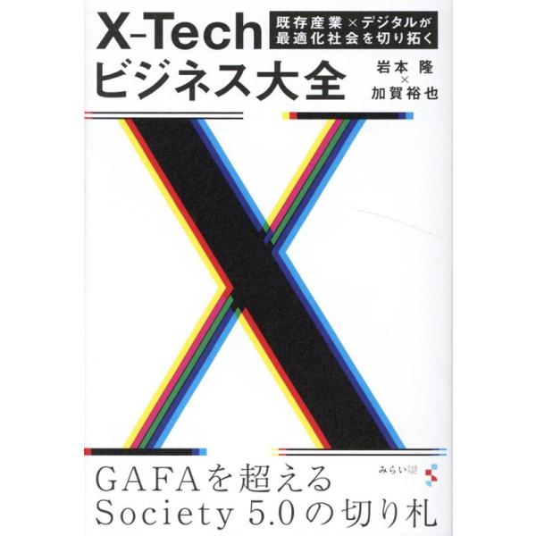 【発売日：2020年04月30日】ご注文後のキャンセル・返品は承れません。発売日:2020年04月/商品ID:5910284/ジャンル:DOMESTIC BOOKS/フォーマット:Book/構成数:1/レーベル:星雲社/アーティスト:岩本隆...