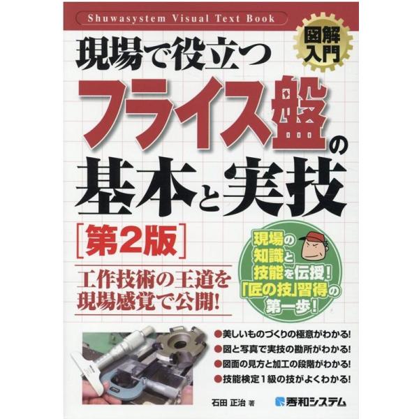 【発売日：2020年09月30日】ご注文後のキャンセル・返品は承れません。発売日:2020年09月/商品ID:5910370/ジャンル:DOMESTIC BOOKS/フォーマット:Book/構成数:1/レーベル:秀和システム/アーティスト:...