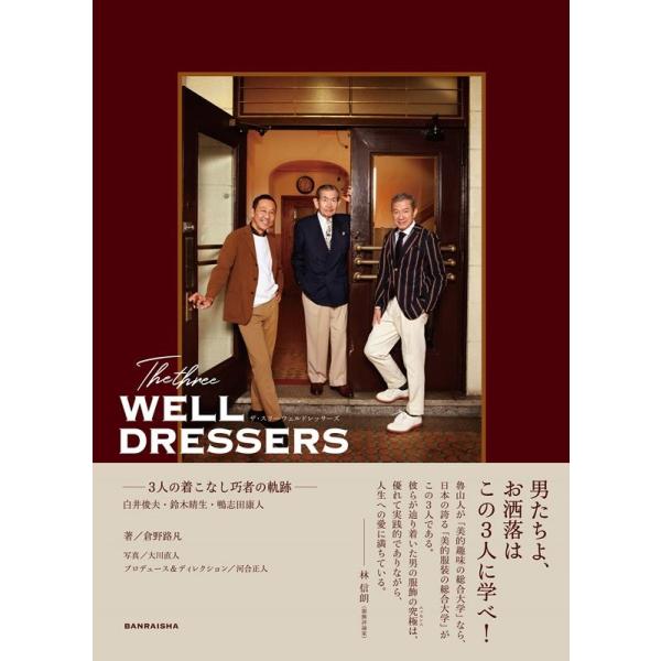【発売日：2020年06月30日】ご注文後のキャンセル・返品は承れません。発売日:2020年06月/商品ID:5910505/ジャンル:DOMESTIC BOOKS/フォーマット:Book/構成数:1/レーベル:万来舎/アーティスト:倉野路...