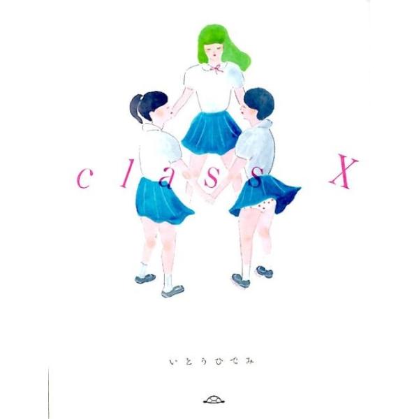 【発売日：2020年03月31日】ご注文後のキャンセル・返品は承れません。発売日:2020年03月/商品ID:5910564/ジャンル:DOMESTIC BOOKS/フォーマット:Book/構成数:1/レーベル:左右社/アーティスト:いとう...
