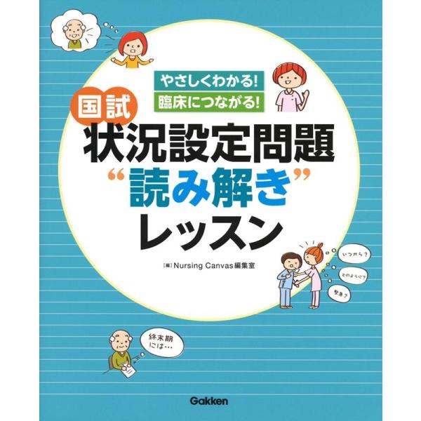 【発売日：2020年09月30日】ご注文後のキャンセル・返品は承れません。発売日:2020年09月/商品ID:5911181/ジャンル:DOMESTIC BOOKS/フォーマット:Book/構成数:1/レーベル:Gakken/アーティスト:...