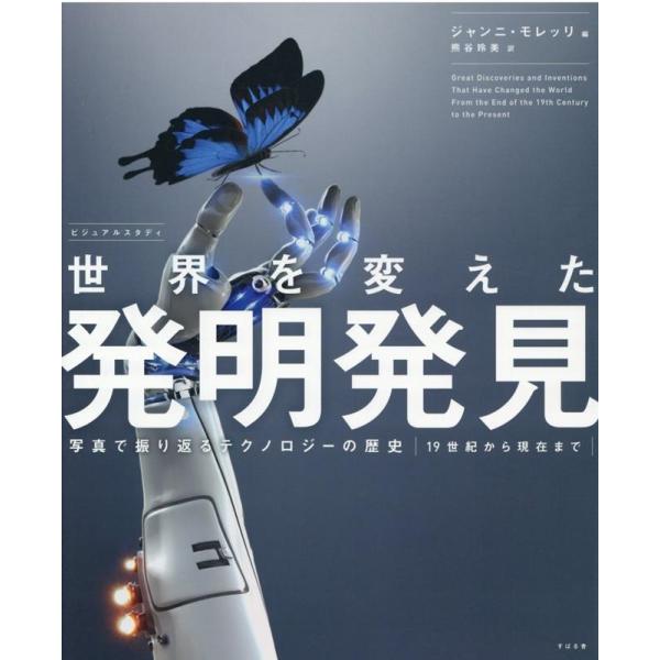 【発売日：2020年08月31日】ご注文後のキャンセル・返品は承れません。発売日:2020年08月/商品ID:5911325/ジャンル:DOMESTIC BOOKS/フォーマット:Book/構成数:1/レーベル:すばる舎/アーティスト:ジャ...