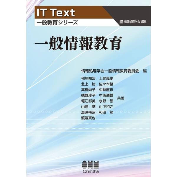【発売日：2020年09月30日】ご注文後のキャンセル・返品は承れません。発売日:2020年09月/商品ID:5911445/ジャンル:DOMESTIC BOOKS/フォーマット:Book/構成数:1/レーベル:オーム社/アーティスト:情報...