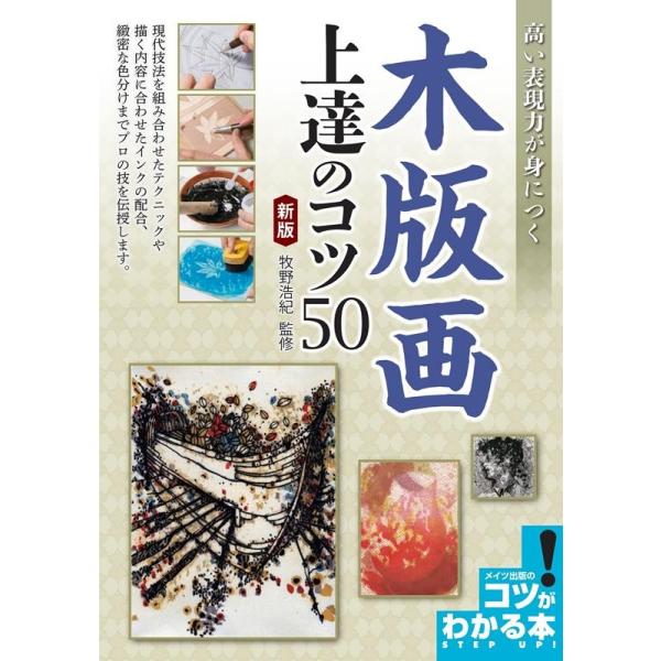 【発売日：2020年09月30日】ご注文後のキャンセル・返品は承れません。発売日:2020年09月/商品ID:5912060/ジャンル:DOMESTIC BOOKS/フォーマット:Book/構成数:1/レーベル:メイツユニバーサルコンテンツ...