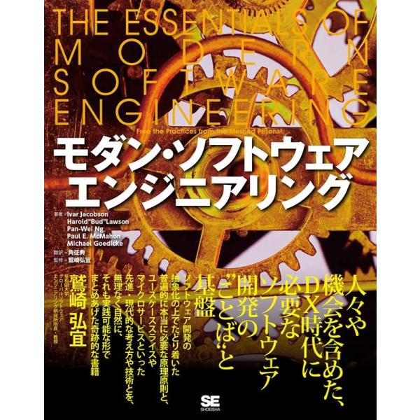 【発売日：2020年05月31日】ご注文後のキャンセル・返品は承れません。発売日:2020年05月/商品ID:5912157/ジャンル:DOMESTIC BOOKS/フォーマット:Book/構成数:1/レーベル:翔泳社/アーティスト:Iva...