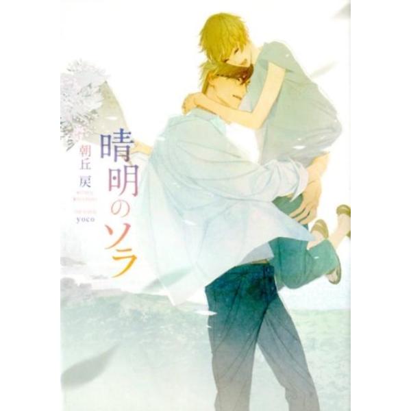 【発売日：2020年03月31日】ご注文後のキャンセル・返品は承れません。発売日:2020年03月/商品ID:5912172/ジャンル:DOMESTIC BOOKS/フォーマット:Book/構成数:1/レーベル:フロンティアワークス/アーテ...