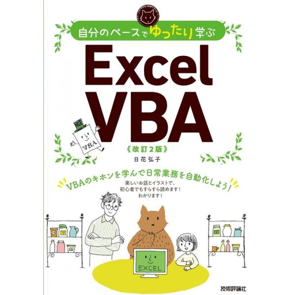 【発売日：2020年05月31日】ご注文後のキャンセル・返品は承れません。発売日:2020年05月/商品ID:5912315/ジャンル:DOMESTIC BOOKS/フォーマット:Book/構成数:1/レーベル:技術評論社/アーティスト:日...