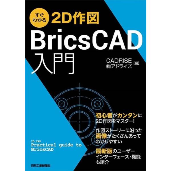 【発売日：2020年07月31日】ご注文後のキャンセル・返品は承れません。発売日:2020年07月/商品ID:5912549/ジャンル:DOMESTIC BOOKS/フォーマット:Book/構成数:1/レーベル:日刊工業新聞社/アーティスト...