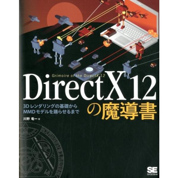 【発売日：2020年03月31日】ご注文後のキャンセル・返品は承れません。発売日:2020年03月/商品ID:5912787/ジャンル:DOMESTIC BOOKS/フォーマット:Book/構成数:1/レーベル:翔泳社/アーティスト:川野竜...