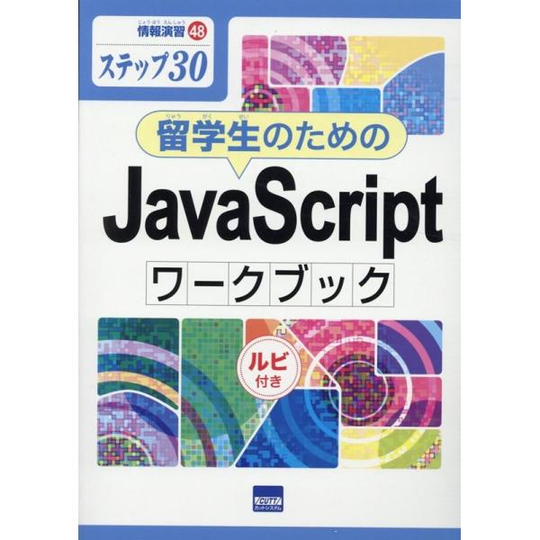 【発売日：2020年04月30日】ご注文後のキャンセル・返品は承れません。発売日:2020年04月/商品ID:5912839/ジャンル:DOMESTIC BOOKS/フォーマット:Book/構成数:1/レーベル:カットシステム/アーティスト...
