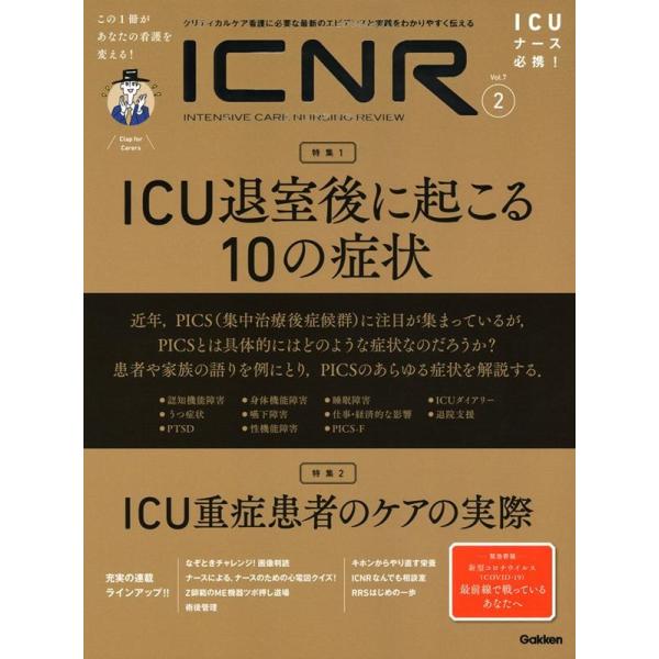 【発売日：2020年05月31日】ご注文後のキャンセル・返品は承れません。発売日:2020年05月/商品ID:5913118/ジャンル:DOMESTIC BOOKS/フォーマット:Book/構成数:1/レーベル:Gakken/タイトル:IC...