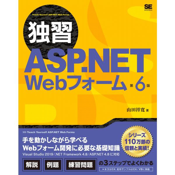【発売日：2020年02月17日】ご注文後のキャンセル・返品は承れません。発売日:2020年02月17日/商品ID:5913124/ジャンル:DOMESTIC BOOKS/フォーマット:Book/構成数:1/レーベル:翔泳社/アーティスト:...