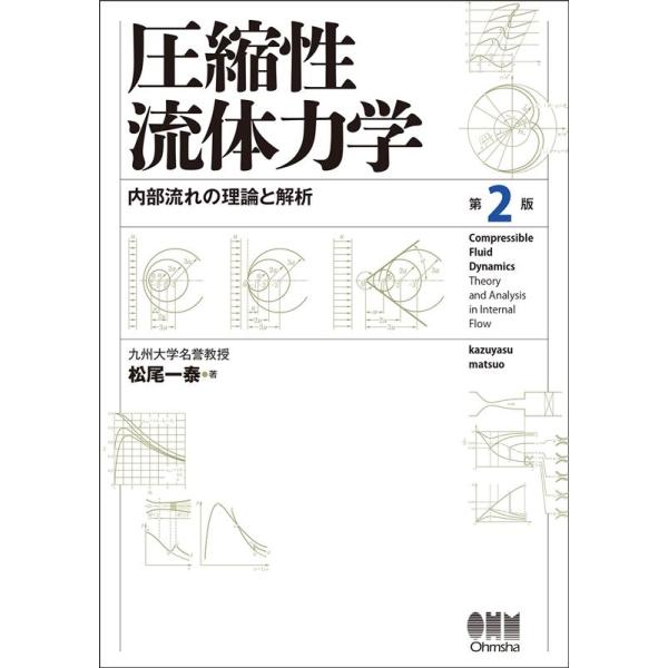 【発売日：2020年09月30日】ご注文後のキャンセル・返品は承れません。発売日:2020年09月/商品ID:5913557/ジャンル:DOMESTIC BOOKS/フォーマット:Book/構成数:1/レーベル:オーム社/アーティスト:松尾...