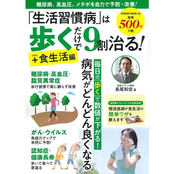 【発売日：2020年09月30日】ご注文後のキャンセル・返品は承れません。発売日:2020年09月/商品ID:5913799/ジャンル:DOMESTIC BOOKS/フォーマット:Mook/構成数:1/レーベル:大洋図書/アーティスト:長尾...