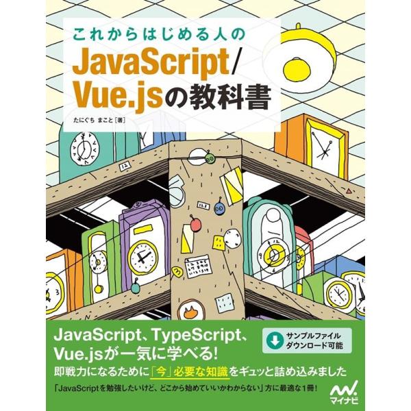 【発売日：2020年04月30日】ご注文後のキャンセル・返品は承れません。発売日:2020年04月/商品ID:5913949/ジャンル:DOMESTIC BOOKS/フォーマット:Book/構成数:1/レーベル:マイナビ/アーティスト:たに...