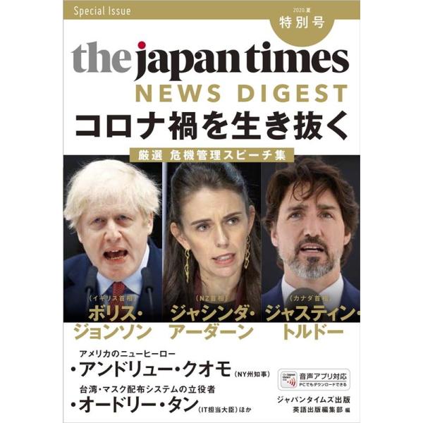 【発売日：2020年07月31日】ご注文後のキャンセル・返品は承れません。発売日:2020年07月/商品ID:5913995/ジャンル:DOMESTIC BOOKS/フォーマット:Book/構成数:1/レーベル:ジャパンタイムズ出版/アーテ...