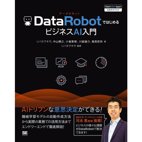 【発売日：2020年07月31日】ご注文後のキャンセル・返品は承れません。発売日:2020年07月/商品ID:5914013/ジャンル:DOMESTIC BOOKS/フォーマット:Book/構成数:1/レーベル:翔泳社/アーティスト:シバタ...