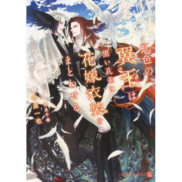【発売日：2020年05月31日】ご注文後のキャンセル・返品は承れません。発売日:2020年05月/商品ID:5914110/ジャンル:DOMESTIC BOOKS/フォーマット:Book/構成数:1/レーベル:二見書房/アーティスト:中原...