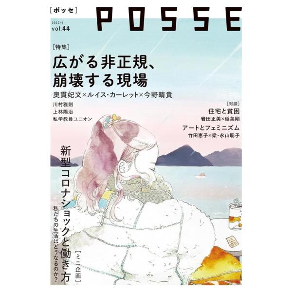 【発売日：2020年04月30日】ご注文後のキャンセル・返品は承れません。発売日:2020年04月/商品ID:5914149/ジャンル:DOMESTIC BOOKS/フォーマット:Book/構成数:1/レーベル:トランスビュー/タイトル:P...