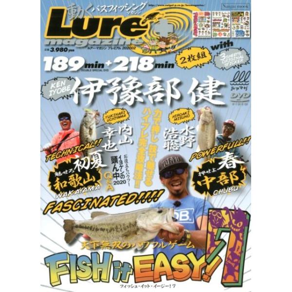 【発売日：2020年02月29日】ご注文後のキャンセル・返品は承れません。発売日:2020年02月/商品ID:5914187/ジャンル:DOMESTIC BOOKS/フォーマット:Mook/構成数:1/レーベル:内外出版社/タイトル:ルアー...
