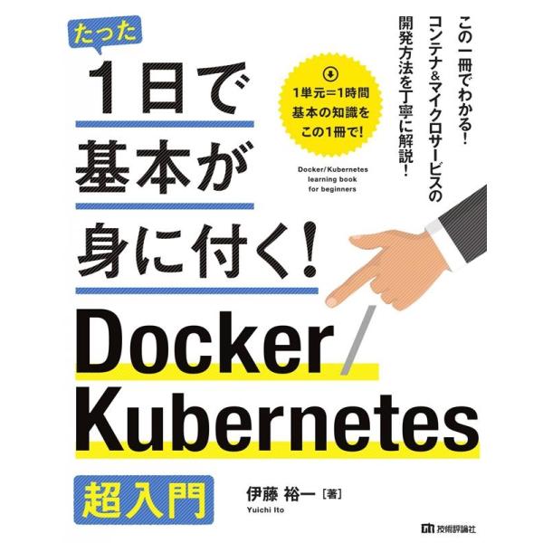 【発売日：2020年07月31日】ご注文後のキャンセル・返品は承れません。発売日:2020年07月/商品ID:5914338/ジャンル:DOMESTIC BOOKS/フォーマット:Book/構成数:1/レーベル:技術評論社/アーティスト:伊...