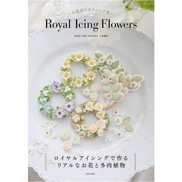 【発売日：2020年06月30日】ご注文後のキャンセル・返品は承れません。発売日:2020年06月/商品ID:5915033/ジャンル:DOMESTIC BOOKS/フォーマット:Book/構成数:1/レーベル:日本文芸社/アーティスト:八...