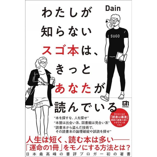 【発売日：2020年04月30日】ご注文後のキャンセル・返品は承れません。発売日:2020年04月/商品ID:5915434/ジャンル:DOMESTIC BOOKS/フォーマット:Book/構成数:1/レーベル:技術評論社/アーティスト:D...