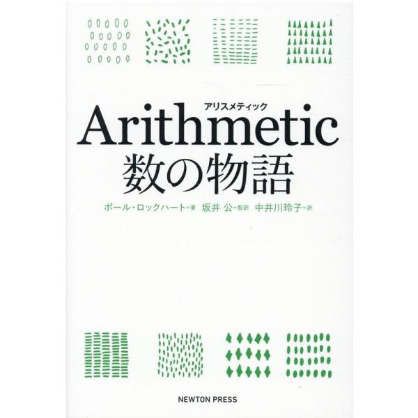 【発売日：2020年09月30日】ご注文後のキャンセル・返品は承れません。発売日:2020年09月/商品ID:5915715/ジャンル:DOMESTIC BOOKS/フォーマット:Book/構成数:1/レーベル:ニュートンプレス/アーティス...