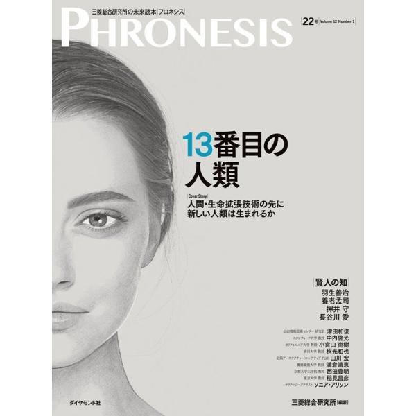 【発売日：2020年04月30日】ご注文後のキャンセル・返品は承れません。発売日:2020年04月/商品ID:5915772/ジャンル:DOMESTIC BOOKS/フォーマット:Book/構成数:1/レーベル:ダイヤモンド社/アーティスト...