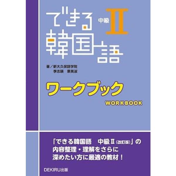 【発売日：2020年03月31日】ご注文後のキャンセル・返品は承れません。発売日:2020年03月/商品ID:5916090/ジャンル:DOMESTIC BOOKS/フォーマット:Book/構成数:1/レーベル:アスク出版/タイトル:できる...