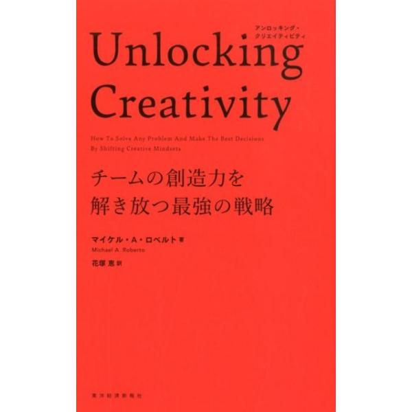 【発売日：2020年03月31日】ご注文後のキャンセル・返品は承れません。発売日:2020年03月/商品ID:5916333/ジャンル:DOMESTIC BOOKS/フォーマット:Book/構成数:1/レーベル:東洋経済新報社/アーティスト...