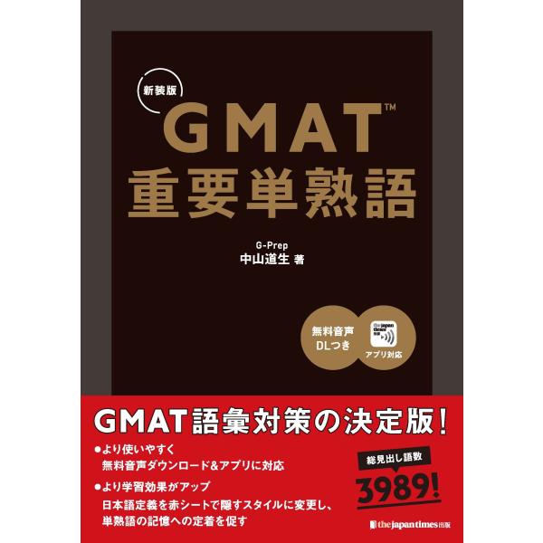 【発売日：2020年05月01日】ご注文後のキャンセル・返品は承れません。発売日:2020年05月01日/商品ID:5916454/ジャンル:DOMESTIC BOOKS/フォーマット:Book/構成数:1/レーベル:ジャパンタイムズ出版/...