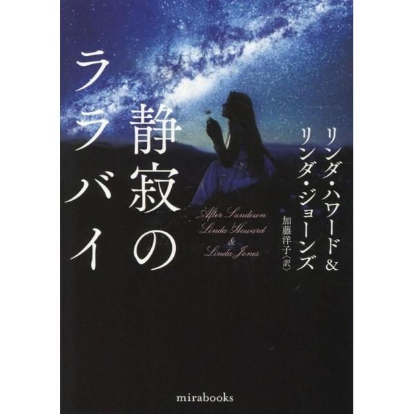 【発売日：2020年04月30日】ご注文後のキャンセル・返品は承れません。発売日:2020年04月/商品ID:5916465/ジャンル:DOMESTIC BOOKS/フォーマット:Book/構成数:1/レーベル:ハーレクイン/アーティスト:...