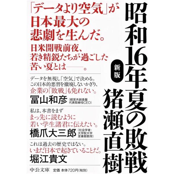 【発売日：2020年06月30日】ご注文後のキャンセル・返品は承れません。発売日:2020年06月/商品ID:5916838/ジャンル:DOMESTIC BOOKS/フォーマット:Book/構成数:1/レーベル:中央公論新社/アーティスト:...