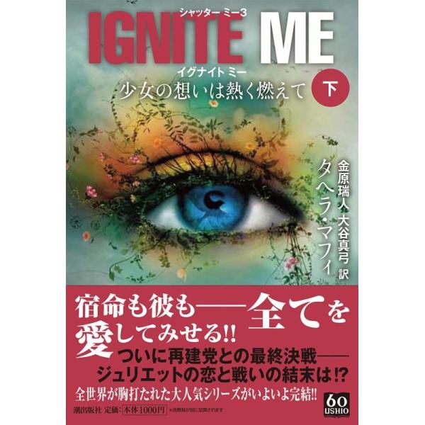 【発売日：2020年05月31日】ご注文後のキャンセル・返品は承れません。発売日:2020年05月/商品ID:5916854/ジャンル:DOMESTIC BOOKS/フォーマット:Book/構成数:1/レーベル:潮出版社/アーティスト:タヘ...