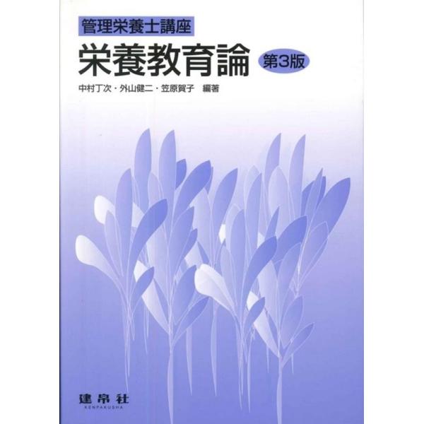 【発売日：2020年05月31日】ご注文後のキャンセル・返品は承れません。発売日:2020年05月/商品ID:5916942/ジャンル:DOMESTIC BOOKS/フォーマット:Book/構成数:1/レーベル:建帛社/アーティスト:中村丁...
