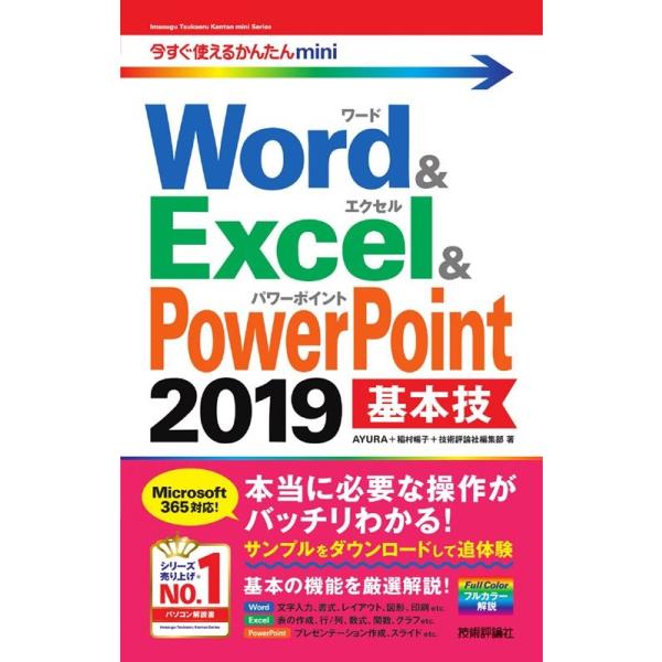 【発売日：2020年05月31日】ご注文後のキャンセル・返品は承れません。発売日:2020年05月/商品ID:5917015/ジャンル:DOMESTIC BOOKS/フォーマット:Book/構成数:1/レーベル:技術評論社/アーティスト:A...