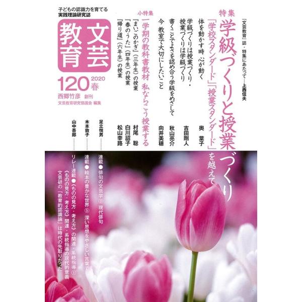 【発売日：2020年04月30日】ご注文後のキャンセル・返品は承れません。発売日:2020年04月/商品ID:5918226/ジャンル:DOMESTIC BOOKS/フォーマット:Book/構成数:1/レーベル:新読書社/アーティスト:文芸...