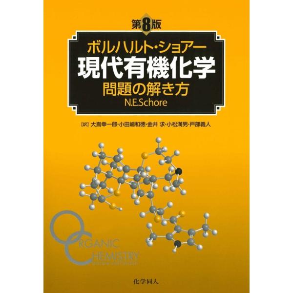 【発売日：2020年06月30日】ご注文後のキャンセル・返品は承れません。発売日:2020年06月/商品ID:5918251/ジャンル:DOMESTIC BOOKS/フォーマット:Book/構成数:1/レーベル:化学同人/アーティスト:N....