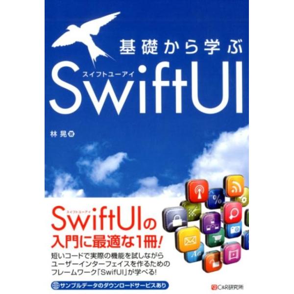 【発売日：2020年02月29日】ご注文後のキャンセル・返品は承れません。発売日:2020年02月/商品ID:5918496/ジャンル:DOMESTIC BOOKS/フォーマット:Book/構成数:1/レーベル:シーアンドアール研究所/アー...