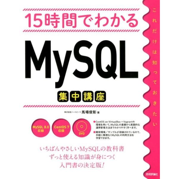 【発売日：2019年10月31日】ご注文後のキャンセル・返品は承れません。発売日:2019年10月/商品ID:5920057/ジャンル:DOMESTIC BOOKS/フォーマット:Book/構成数:1/レーベル:技術評論社/アーティスト:馬...