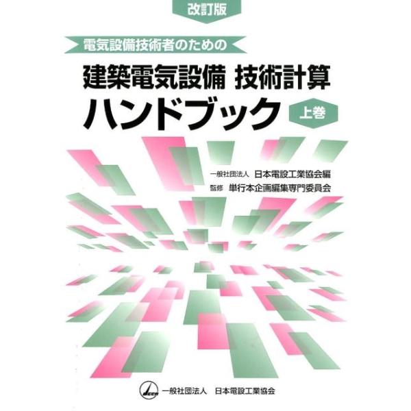【発売日：2019年12月31日】ご注文後のキャンセル・返品は承れません。発売日:2019年12月/商品ID:5920291/ジャンル:DOMESTIC BOOKS/フォーマット:Book/構成数:1/レーベル:オーム社/アーティスト:日本...