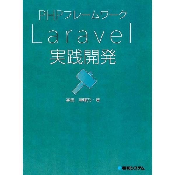 【発売日：2019年07月31日】ご注文後のキャンセル・返品は承れません。発売日:2019年07月/商品ID:5920420/ジャンル:DOMESTIC BOOKS/フォーマット:Book/構成数:1/レーベル:秀和システム/アーティスト:...