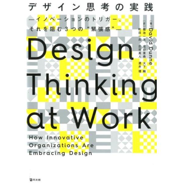 【発売日：2019年11月30日】ご注文後のキャンセル・返品は承れません。発売日:2019年11月/商品ID:5920594/ジャンル:DOMESTIC BOOKS/フォーマット:Book/構成数:1/レーベル:同友館/アーティスト:Dav...